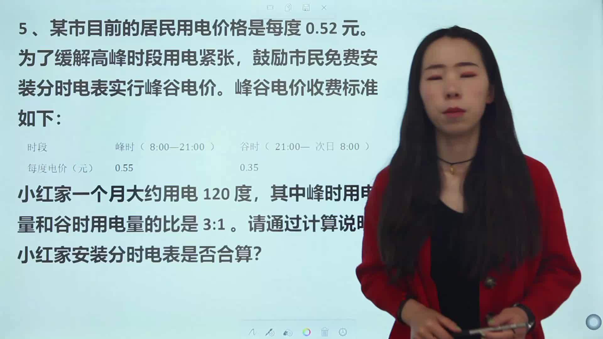 数学:小红家一个月大约用电120度,请计算安装分时表是否合算