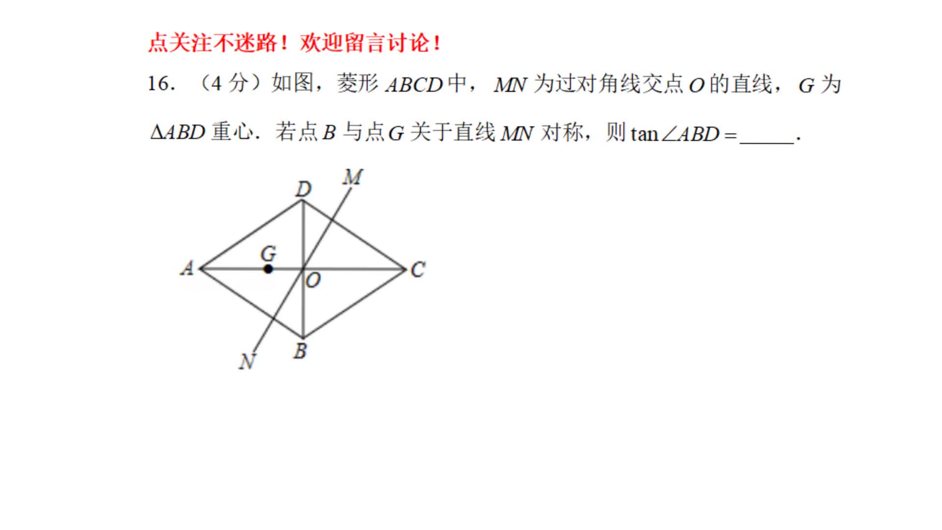 中考数学模拟试题,忘记啥叫三角形重心?那这题没法做
