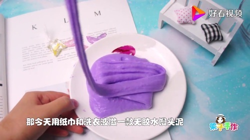 这到底是什么无硼砂泥?像黄油泥又像馒头泥,超柔软用纸巾做材料