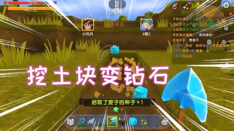 迷你世界:挖土块变钻石,新手玩家估计已经乐的合不拢嘴乐