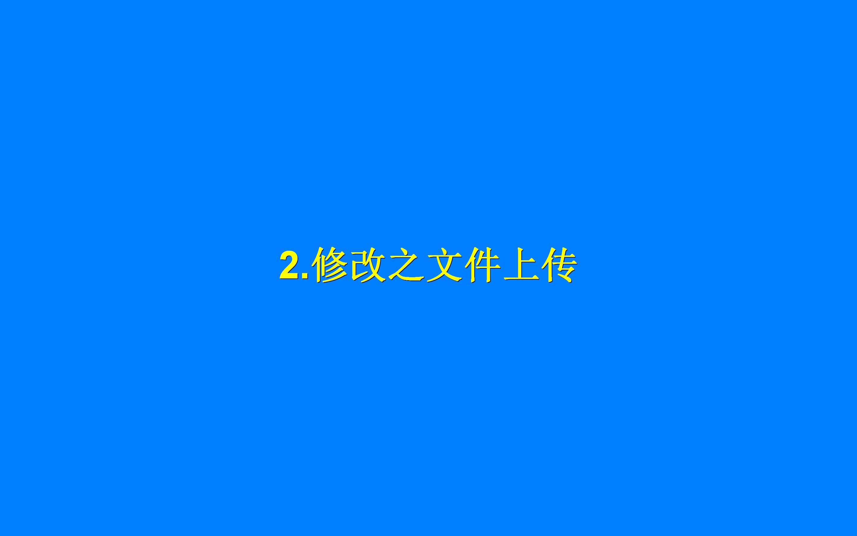 9.SpringMVC修改之文件上传