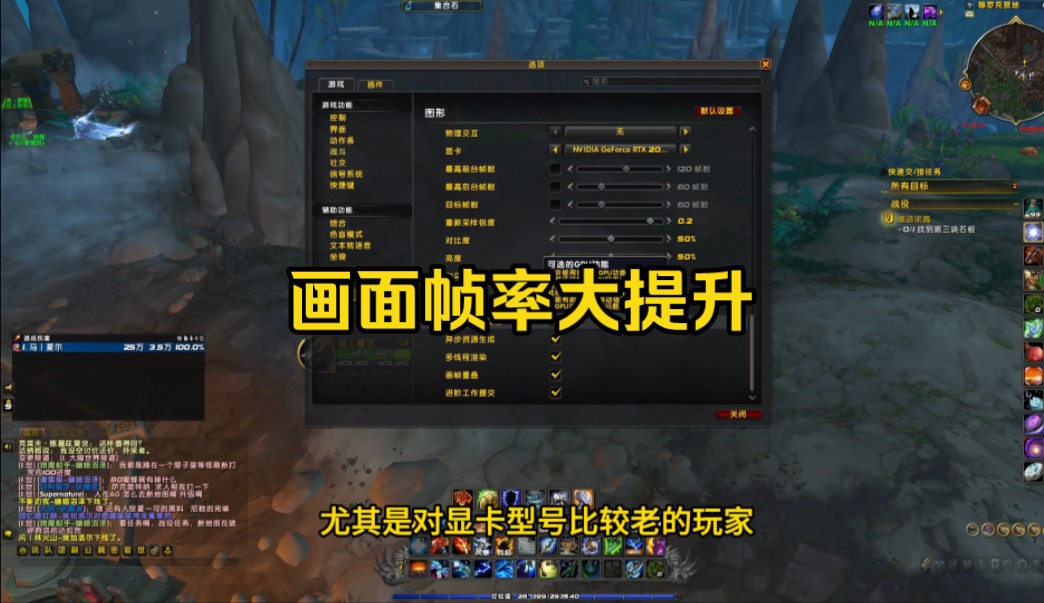 关闭一个选项,魔兽世界帧率提升100帧,有点夸张啊…_哔哩哔哩bilibili_...
