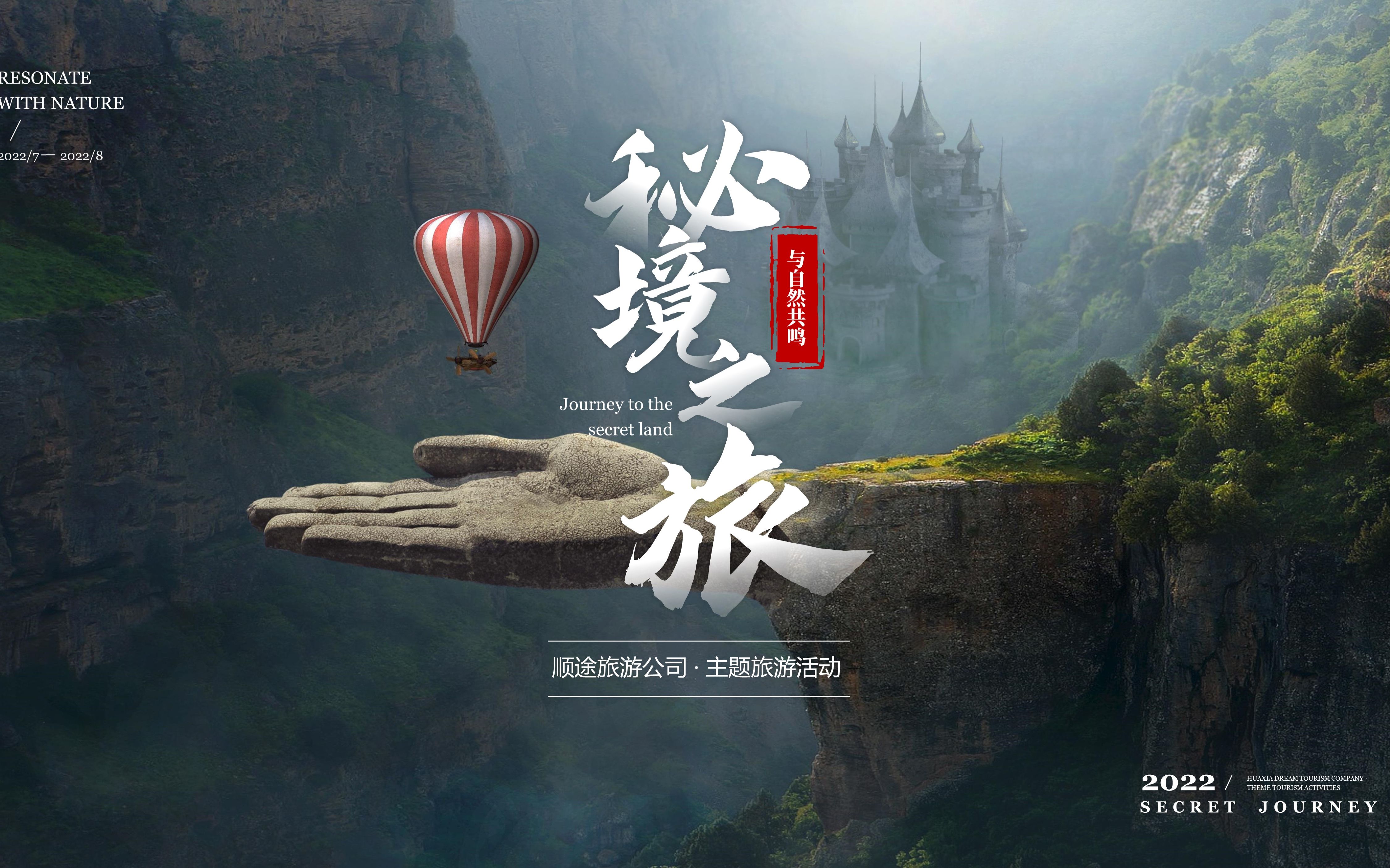 只需一张图便可制作高级PPT排版,还不快来学?