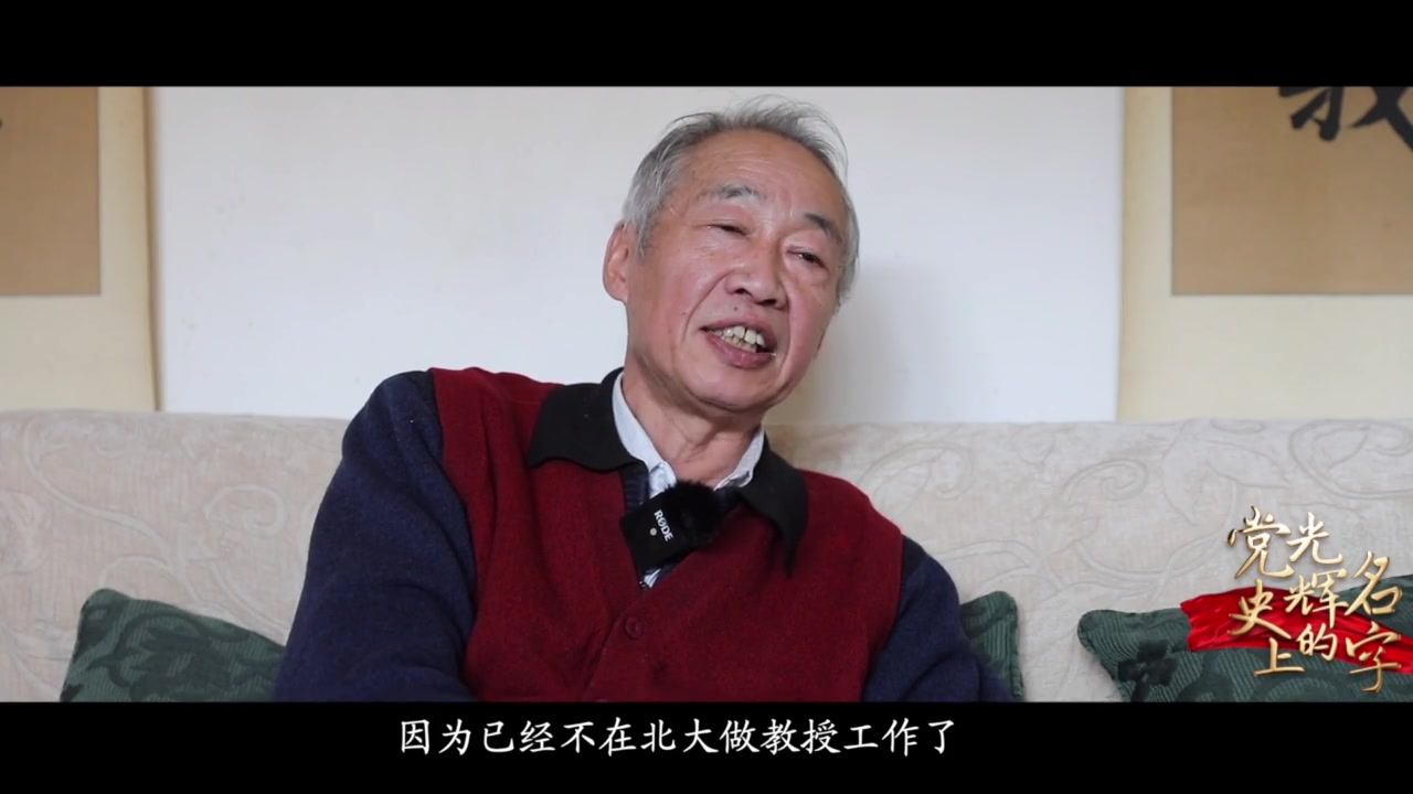 党史上光辉的名字|李大钊:热血铸信仰 矢志承家风