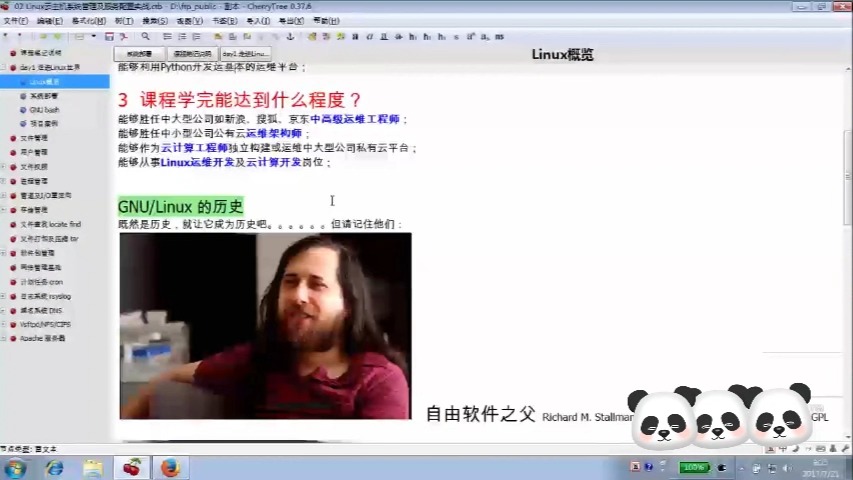 Linux系统配置及服务管理学习课程-360