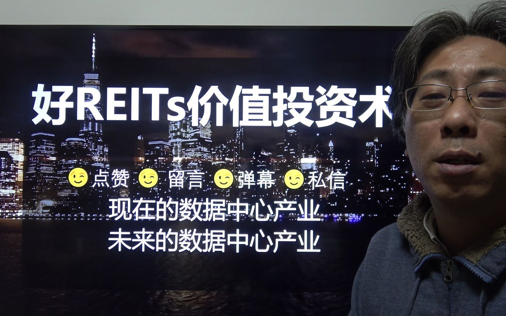REITs中的黑马,IDC数据中心的现状,以及未来会怎么发展?