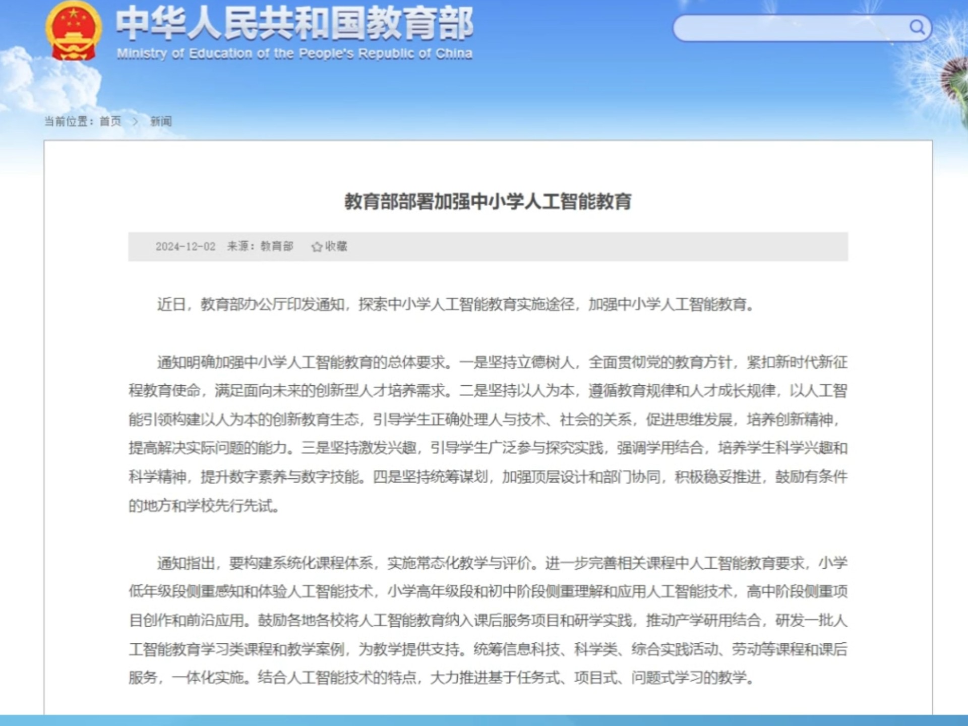 知耕鸟教育人工智能实践教室发布,助力小学人工智能教育普及