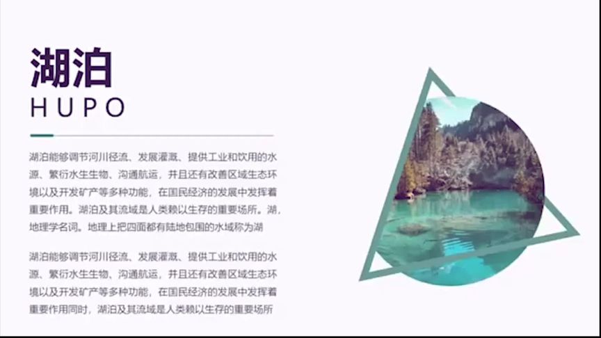 PPT这种版面设计练熟了么?