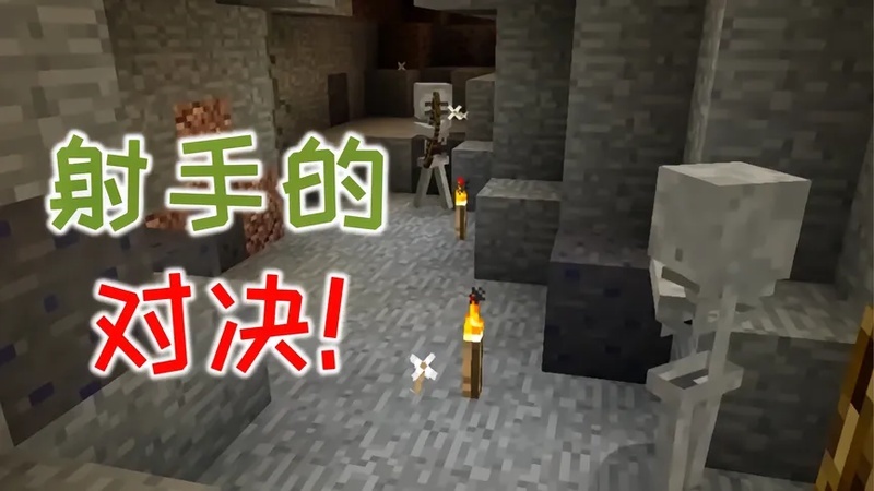 我的世界·暮色森林 射手的对决:第24.b集