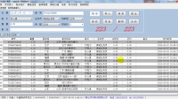 04-2 中通快递费计算(高清)---快递小管家使用教程专辑