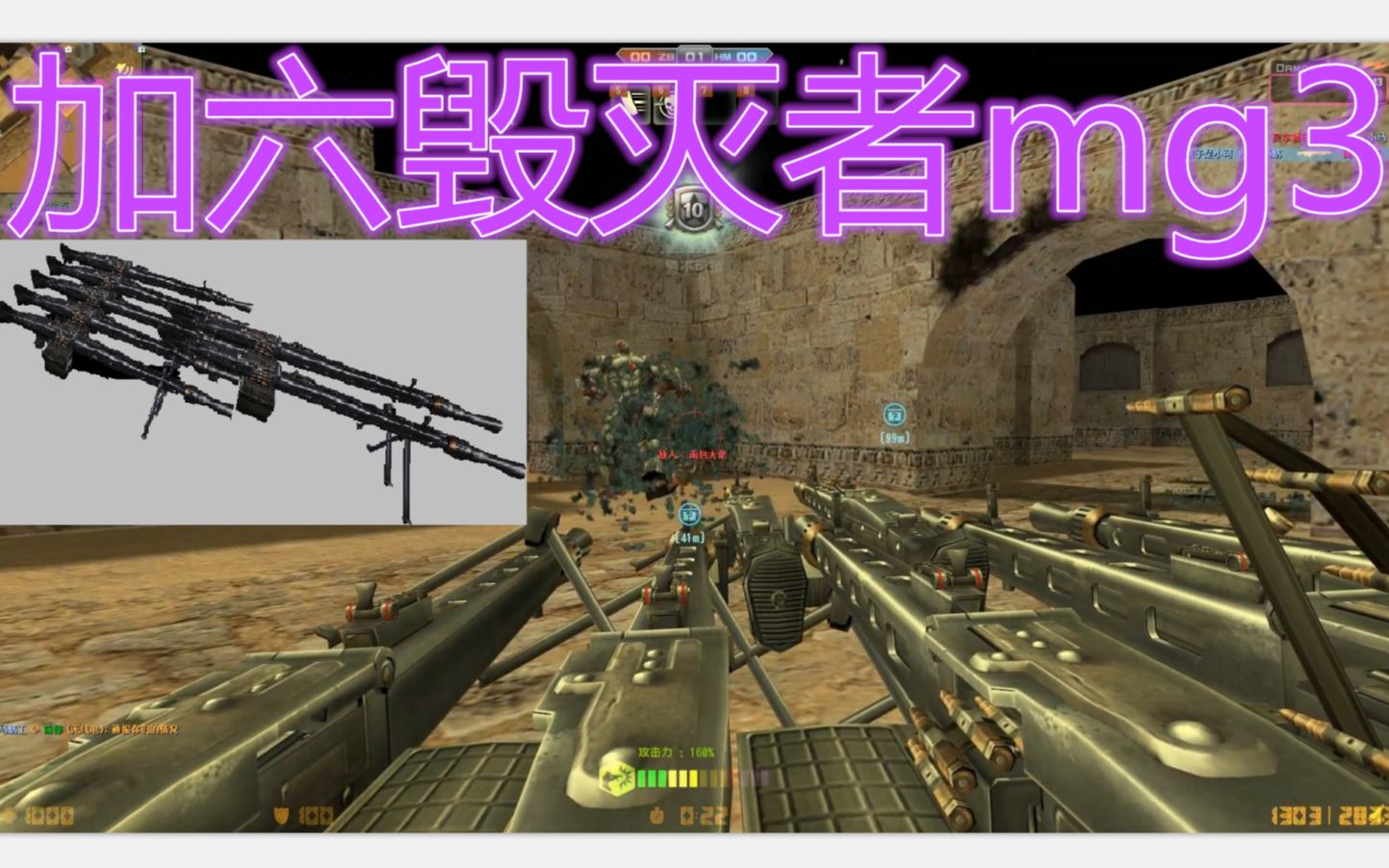 csol曾经的神器【真加六毁灭者mg3】