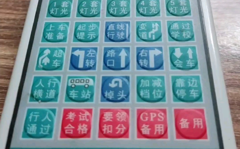 ...科目二科目三考场灯光模拟驾校学车考试教练神器适合浙江杭州湖州...