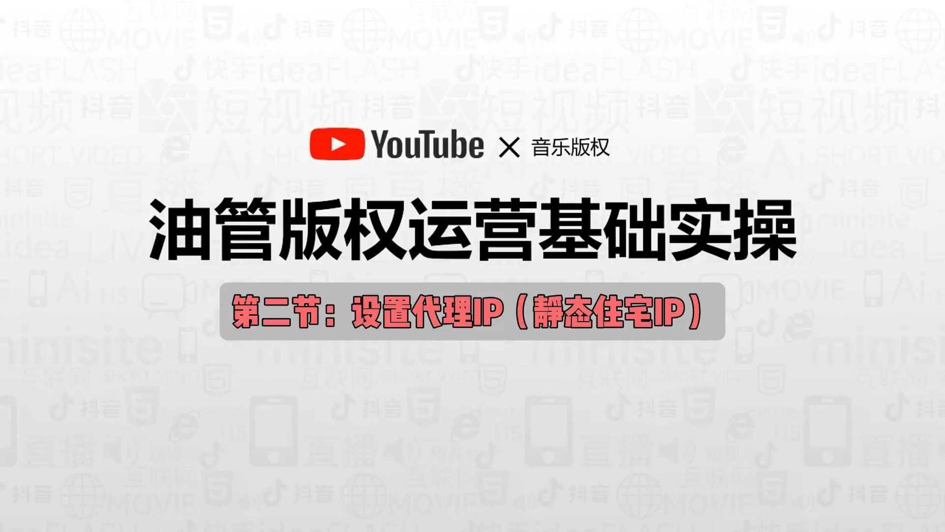 第二节:静态住宅代理IP怎么购买,如何配置指纹浏览器?