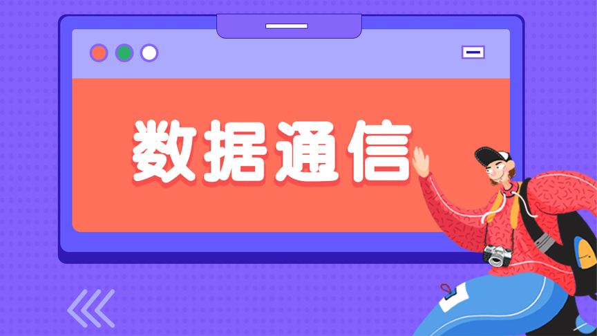 17.英泰移动通信服务外包基地:数据通信之VLAN原理及配置-5
