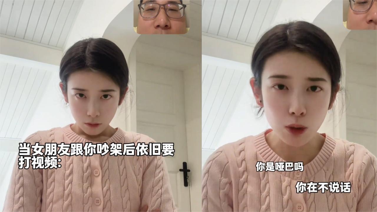 小情侣吵架后依旧要打视频,男友开口道歉认错,女友反应爆笑