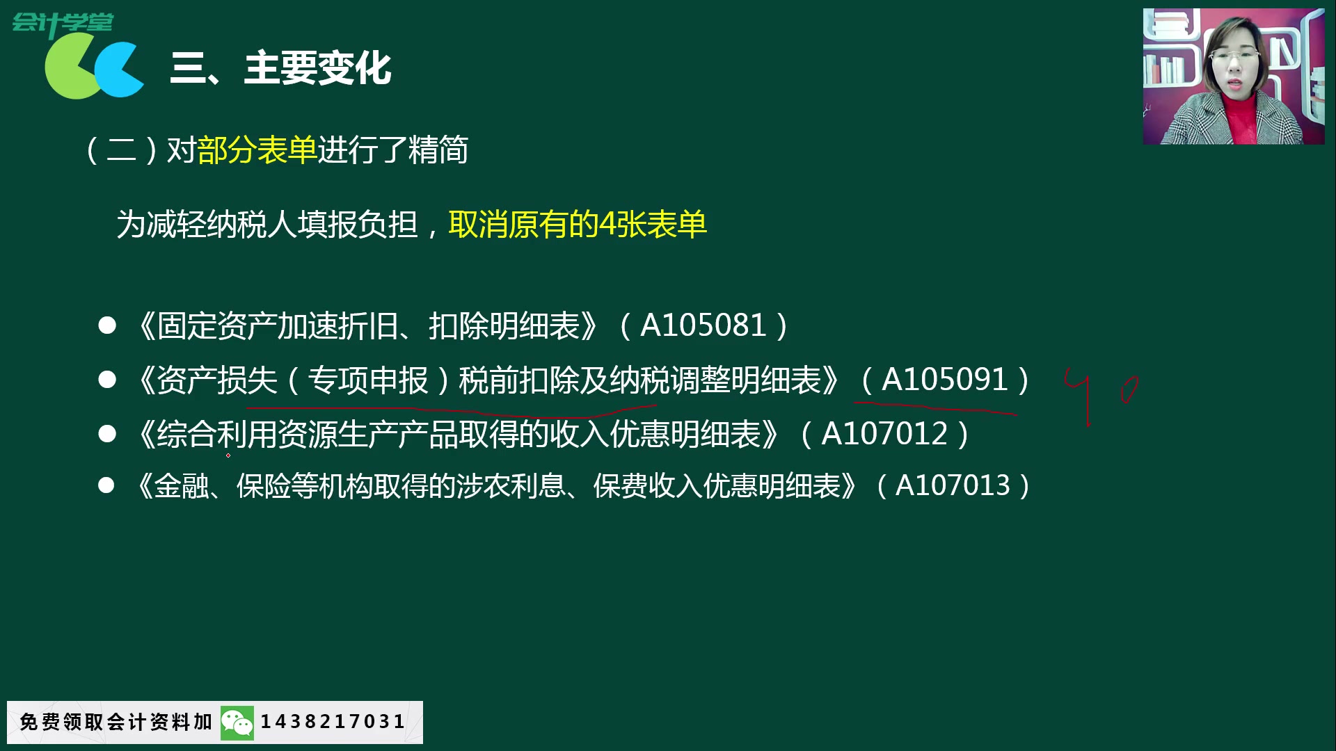 所得税汇算清缴规定_国税所得税汇算清缴_企业所得税汇算清缴费用