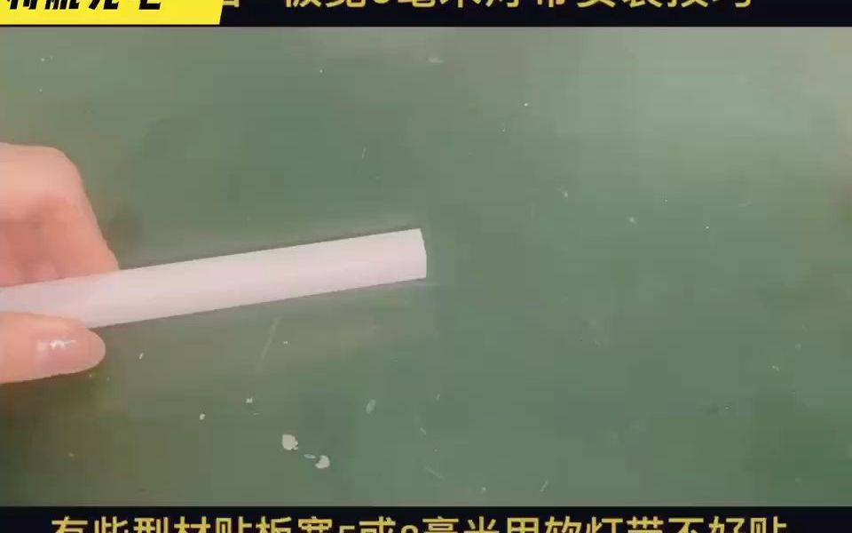 板宽5毫米灯带安装技巧