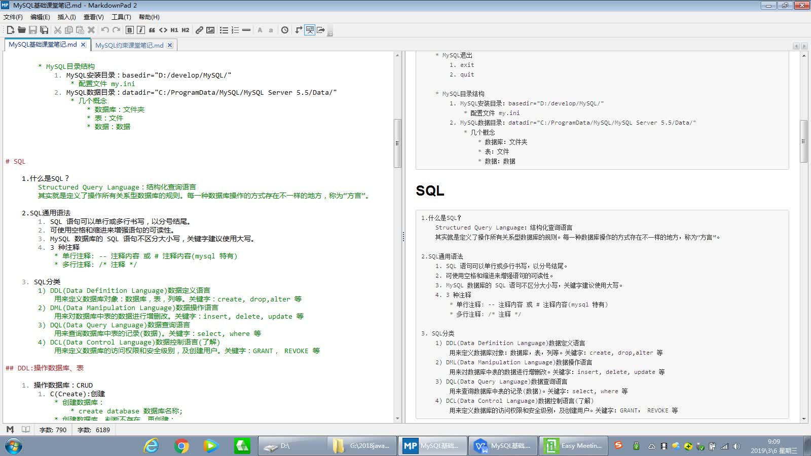 MySQL-02数据库的分类、创建数据库