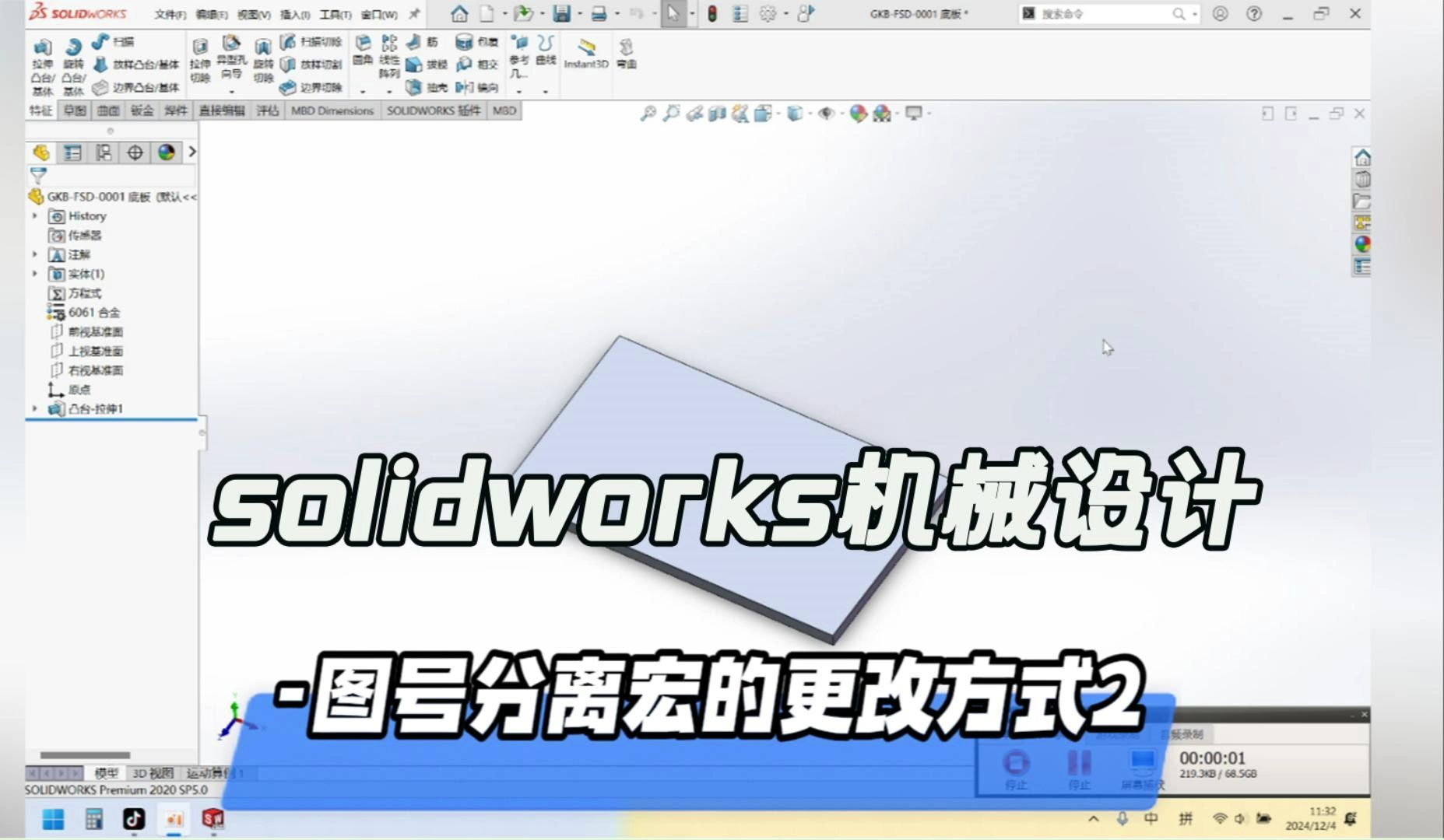 solidworks图号分离宏的更改方式2