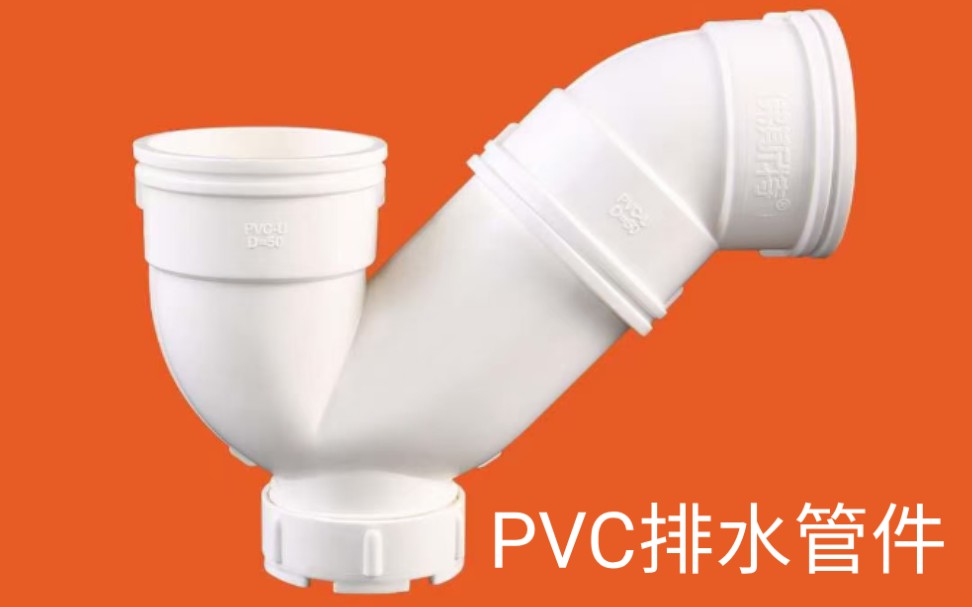 PVC和PPR塑料管材管件生产