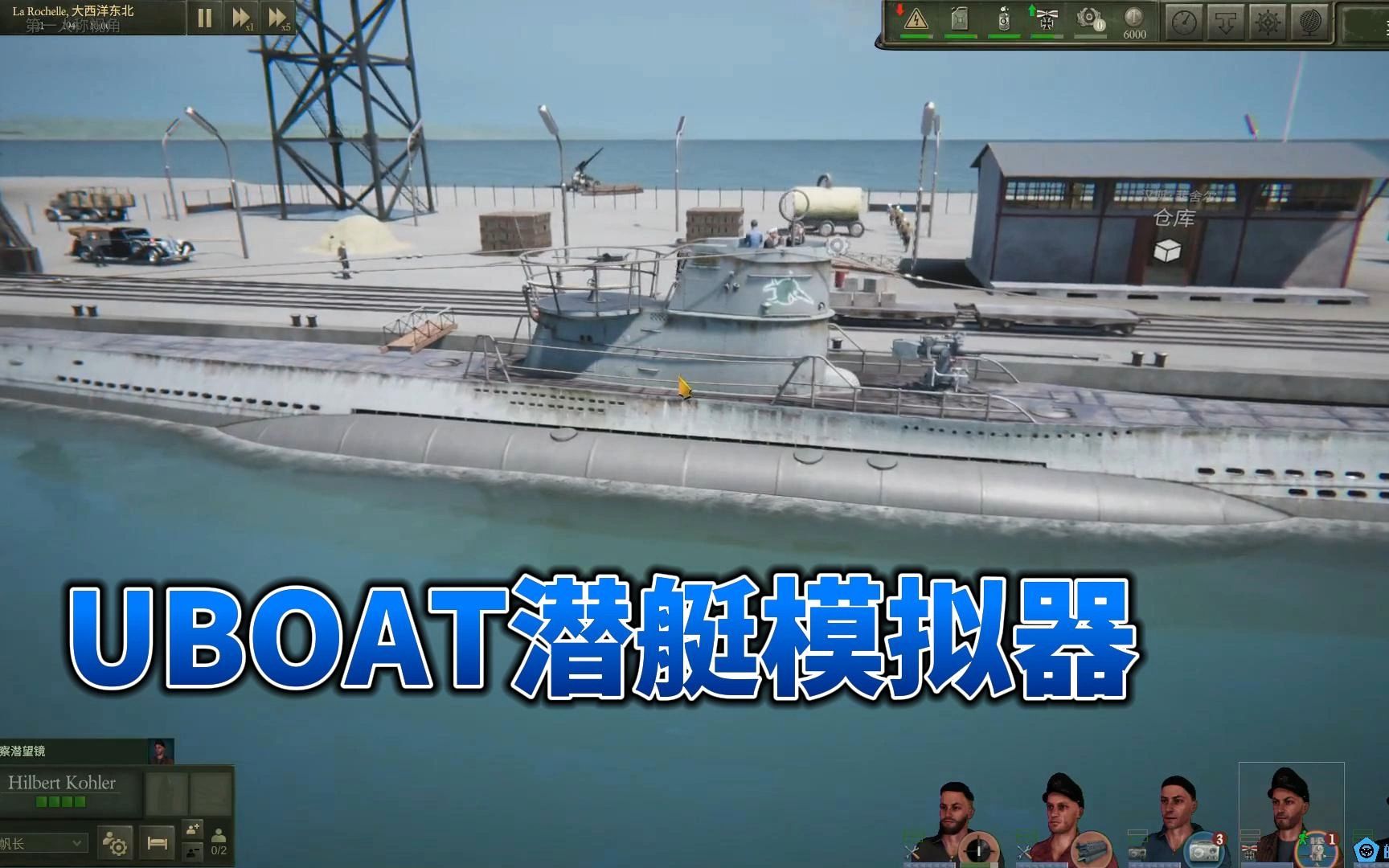 如果让你指挥一艘潜艇的方方面面,你会来试试嘛 #UBOAT潜艇模拟器 ...