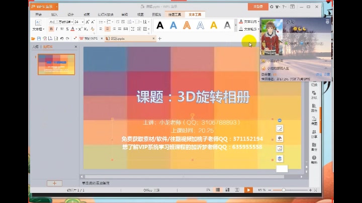 原生JS+CSS3立体旋转相册