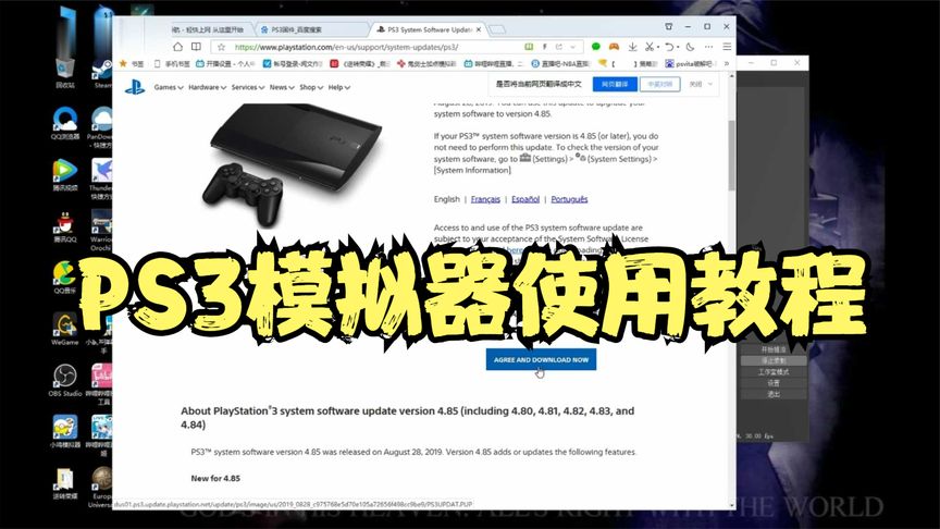 PS3模拟器RPCS3使用教程,畅玩机战2OG月之民
