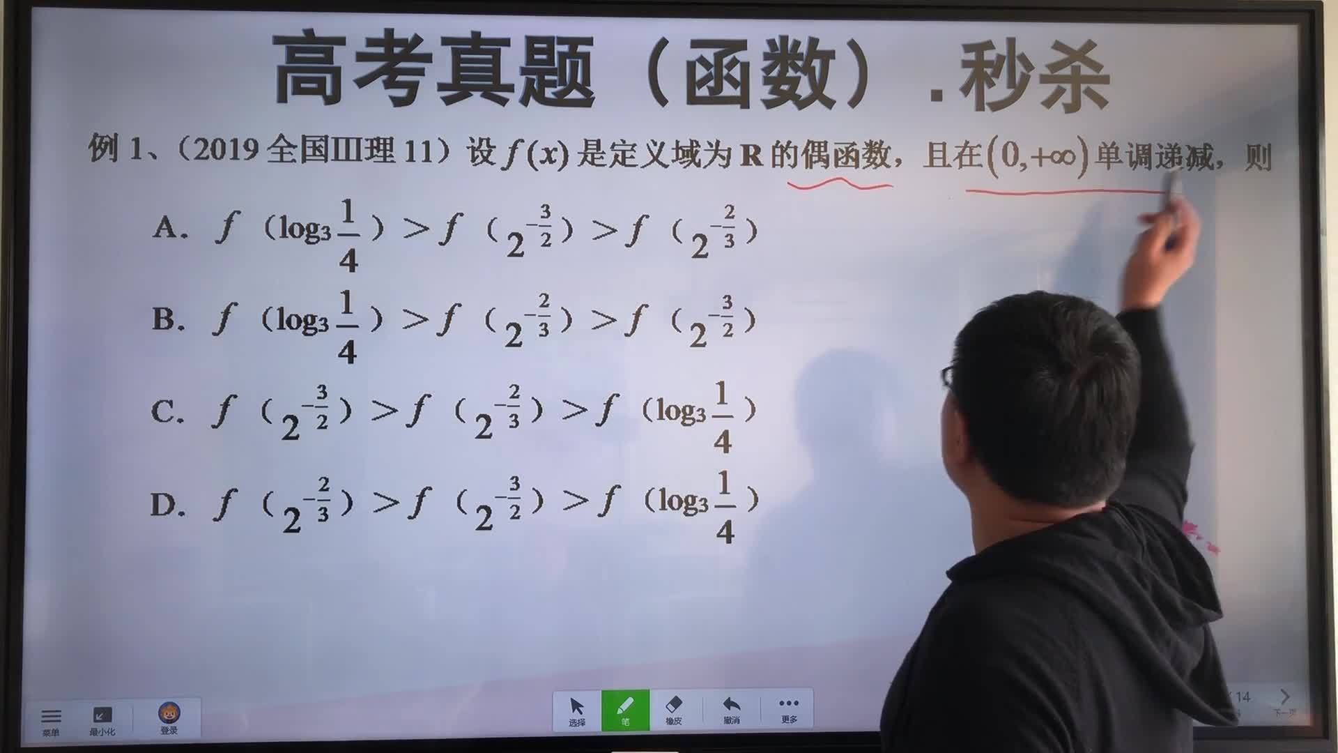 高考函数真题解读,函数性质是关键.