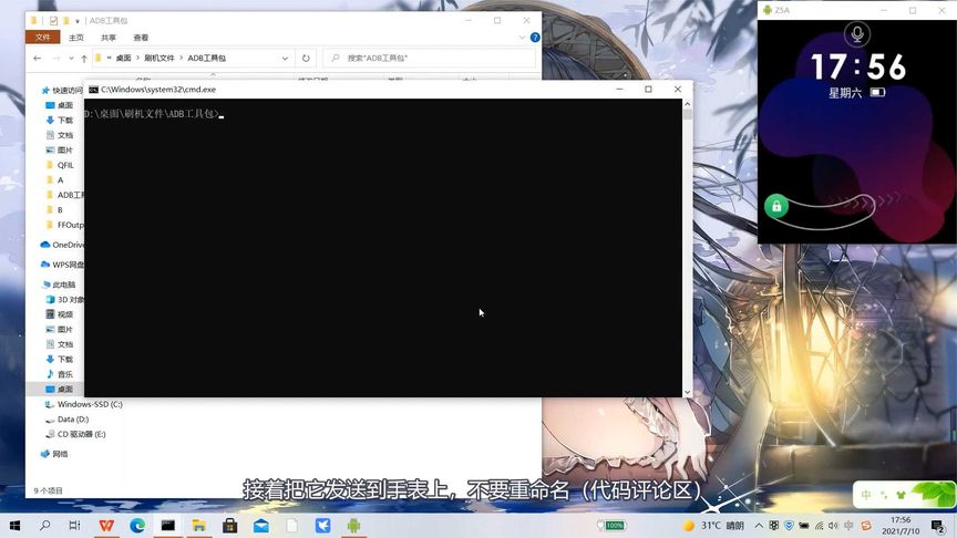 小天才电话手表如何修改开机动画