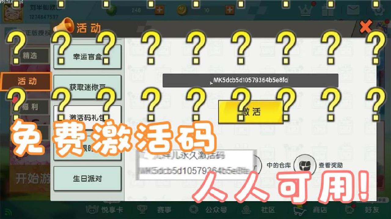 迷你世界:五款“永久皮肤”激活码?都是人气皮肤,每个人都能用