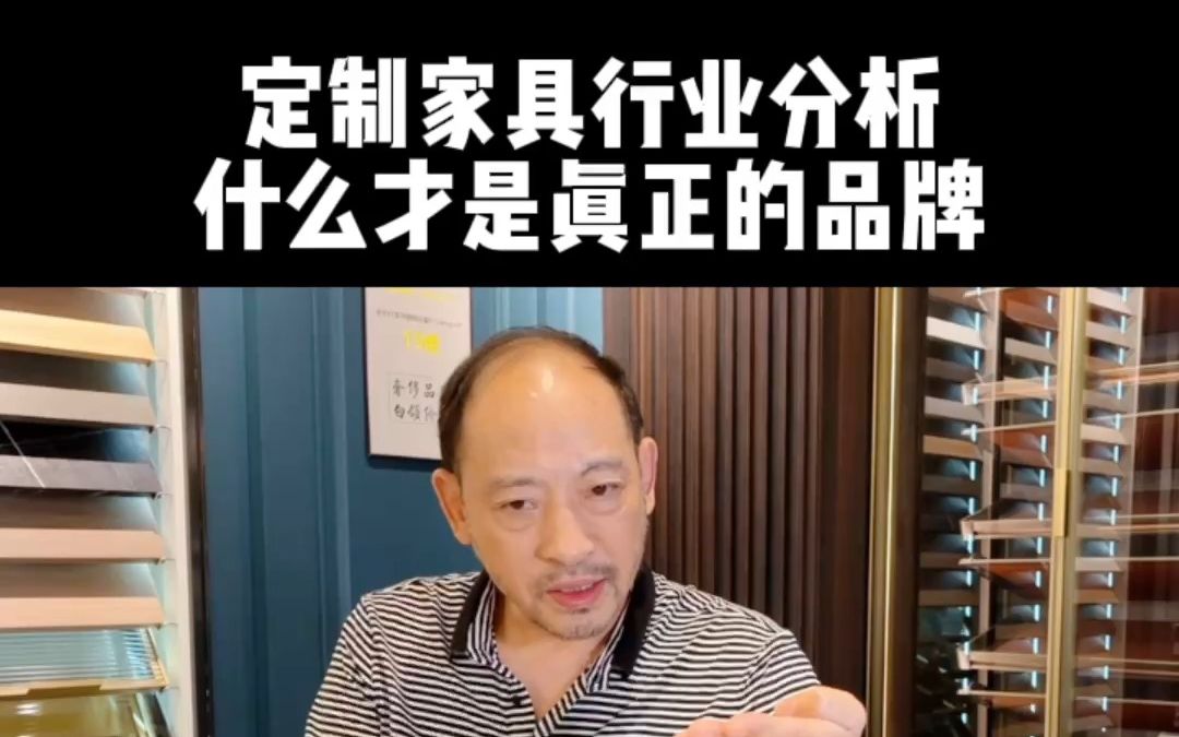 定制家具行业分析,在定制家具行业,什么才是真正的品牌。