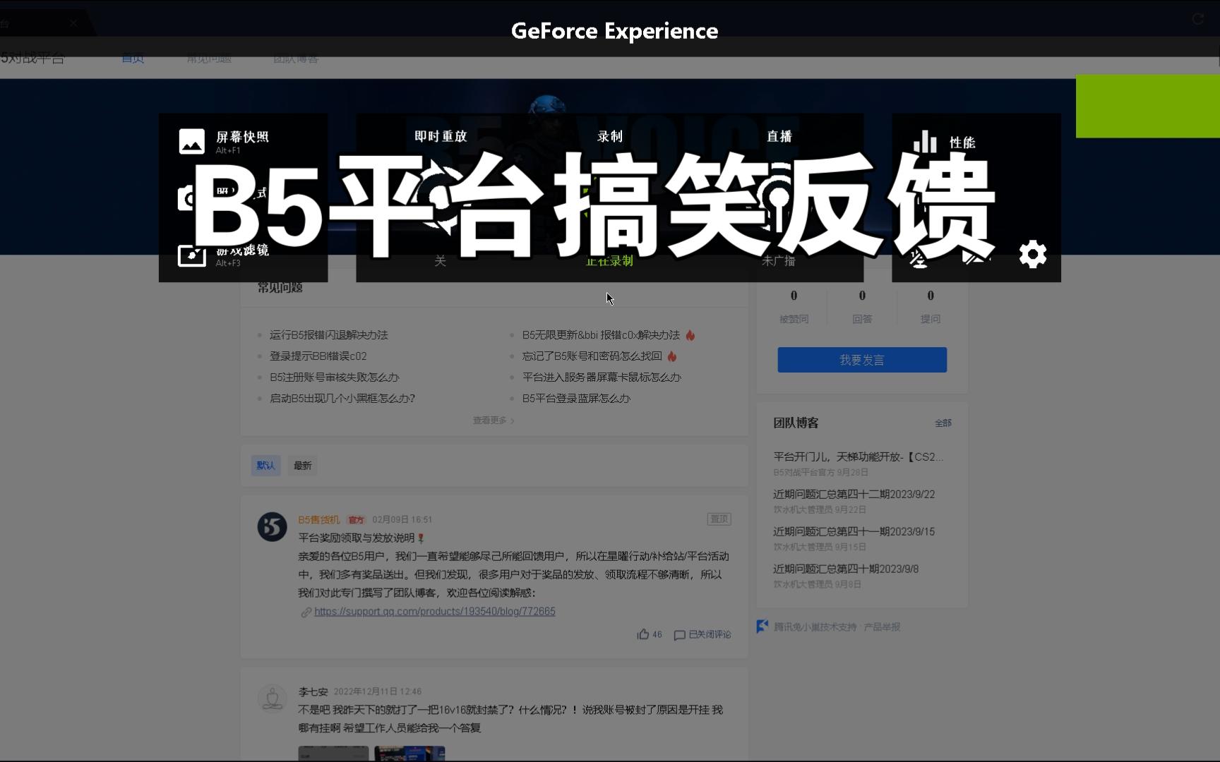 CS2 CSGO B5对战平台