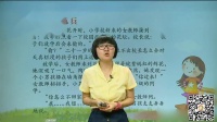 部编版四年级语文上册(2)【阅读】将文章分段(二)第2段