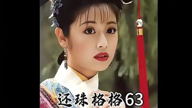 小燕子是真虎啊#还珠格格因为一个片段看了整部剧 #好剧推荐影视...