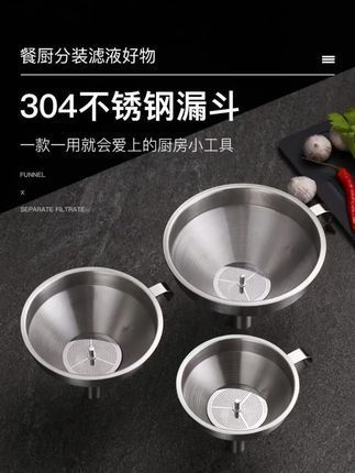 ...还送过滤网、可用来分装各种厨房用品也可当过滤器使用#厨房好物 #...