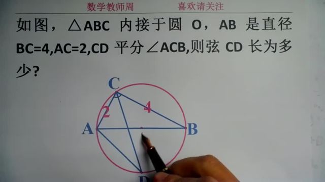△ABC内接于圆O,AB是直径,BC=4,AC=2,CD平分∠ACB,求弦CD