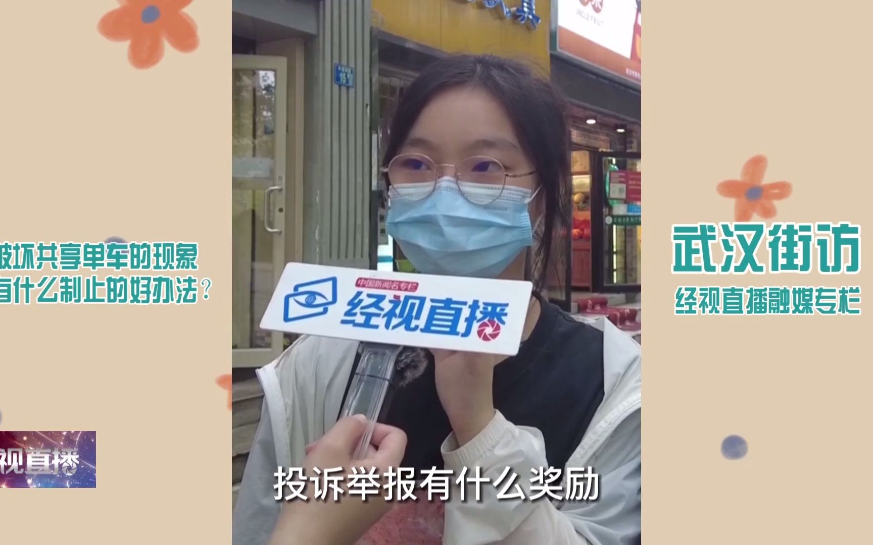 共享单车遭破坏如何管理 你有啥建议?
