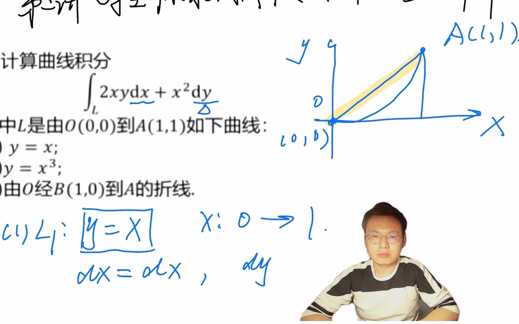 高等数学 | 第二讲对坐标的曲线积分的概念与计算 | 第一型曲线积分计算