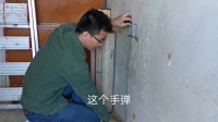 家装水电一个人如何弹墨斗线,陆工给大家示范