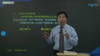 销售净利率驱动因素