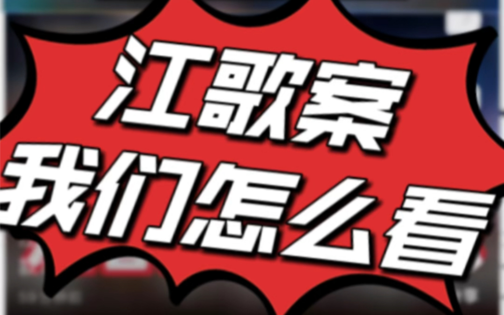 江歌案⚠️日本留学生的痛同为在日留学生,是同龄人,又是山东老乡。...