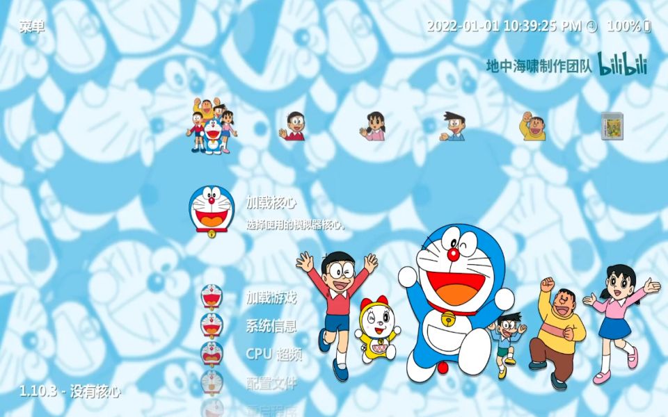 NS全能模拟器1.10.3版 哆啦A梦主题 豪华版 完美运行916个经典游戏 ...