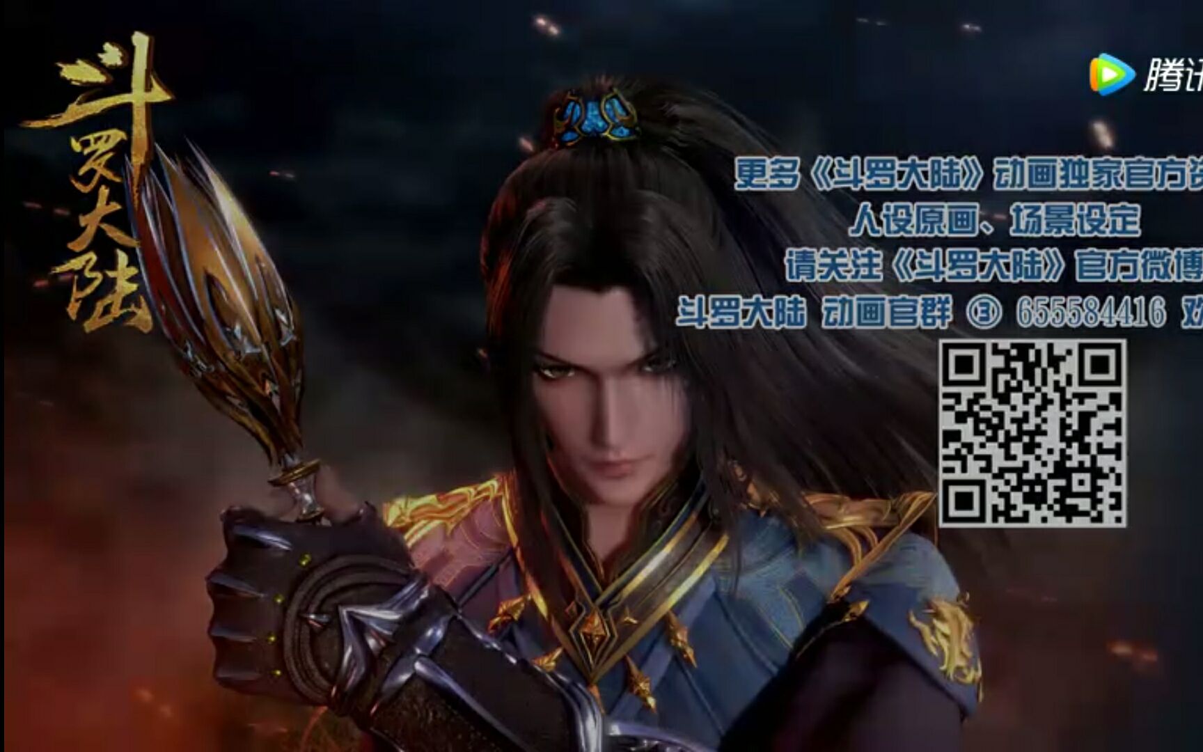 【斗罗大陆】小舞CV陶典～预告