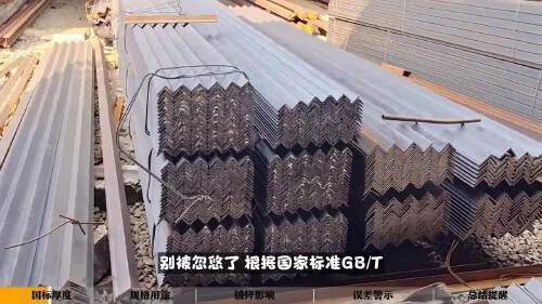 国标4040镀锌角钢厚度揭秘,选对材料工程更稳固!