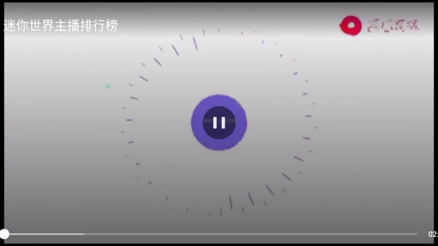 迷你世界主播排名榜
