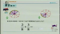 八 分数的初步认识_第一课时(冀教版三年级下册)_T3767337