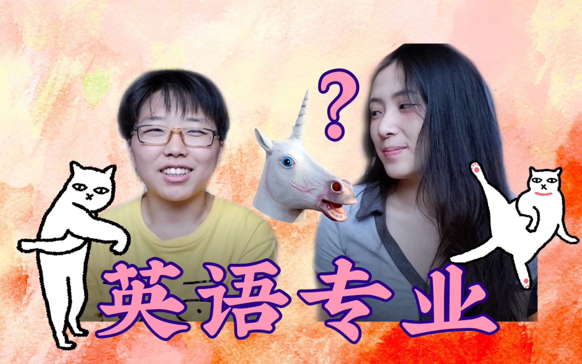 大学到底要不要选择英语专业?(勿对号入座)