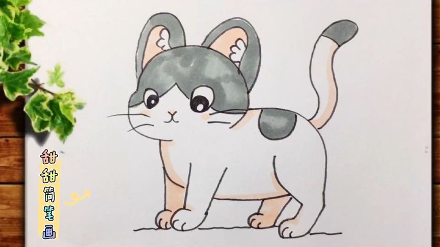 儿童趣味简笔画入门,萌宠系列,卡通Q版可爱的小猫咪
