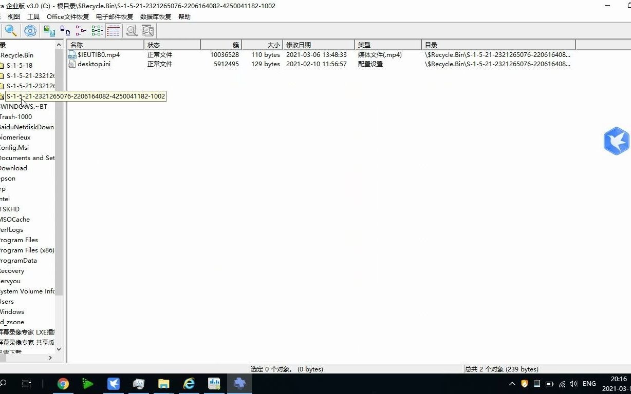 回收站清空了怎么恢复