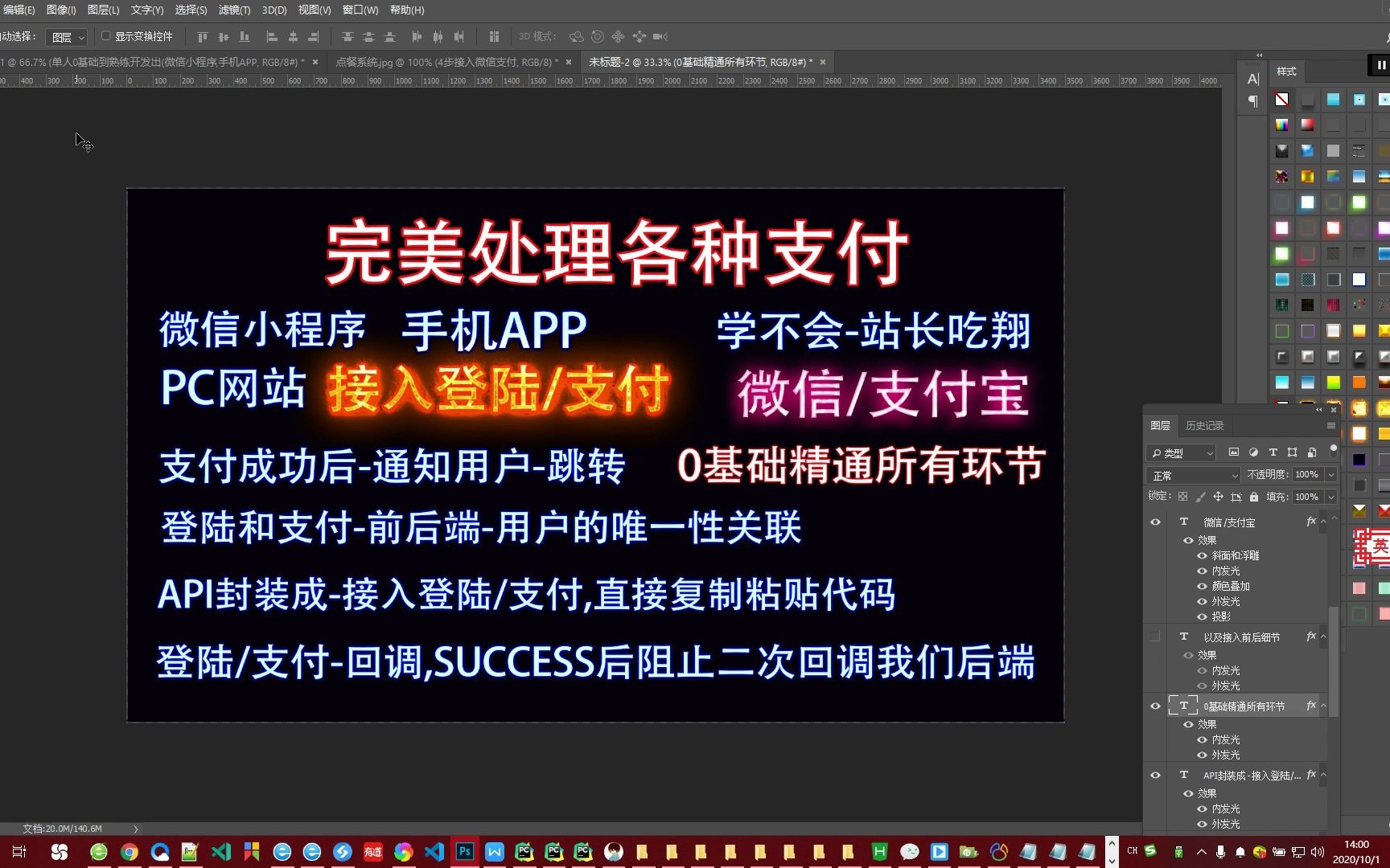 vue加java微信登录,微信支付,app支付功能接入,30分钟就可搞定一切,带...